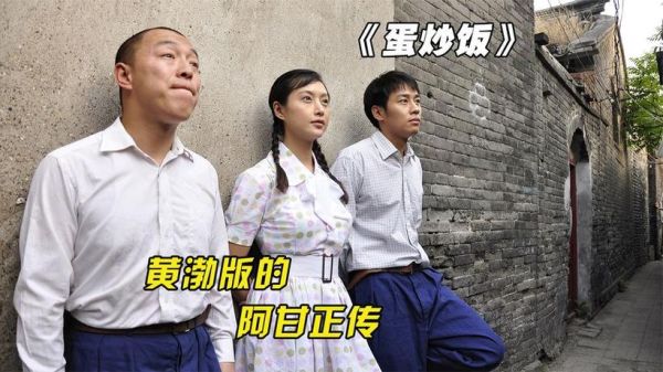 黄渤蛋炒饭饭名字叫什么_黄渤蛋炒饭真实店名-第2张图片-山城妙识