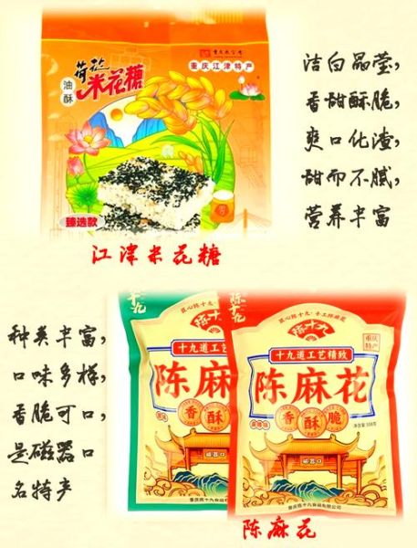 重庆特产有哪些土特产_重庆土特产哪里买最正宗-第3张图片-山城妙识 重庆特产有哪些土特产_重庆土特产哪里买最正宗-第3张图片-山城妙识