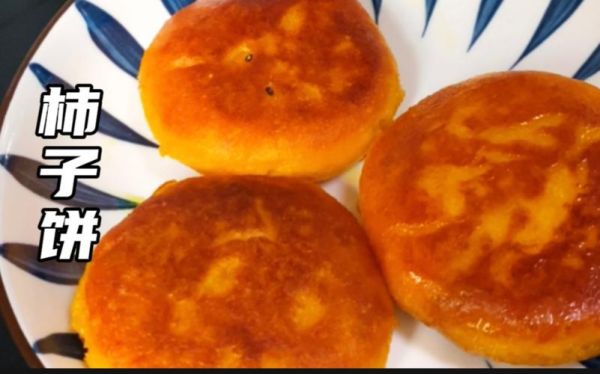 柿子饼的做法电饼铛_电饼铛做柿子饼需要多久-第2张图片-山城妙识 柿子饼的做法电饼铛_电饼铛做柿子饼需要多久-第2张图片-山城妙识