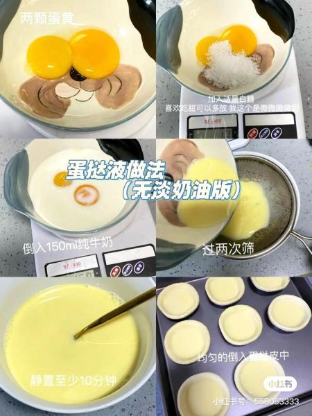 自制蛋挞液不用奶油怎么做_无奶油蛋挞液配方-第1张图片-山城妙识 自制蛋挞液不用奶油怎么做_无奶油蛋挞液配方-第1张图片-山城妙识