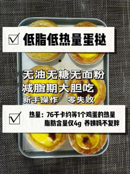 自制蛋挞液不用奶油怎么做_无奶油蛋挞液配方-第2张图片-山城妙识 自制蛋挞液不用奶油怎么做_无奶油蛋挞液配方-第2张图片-山城妙识