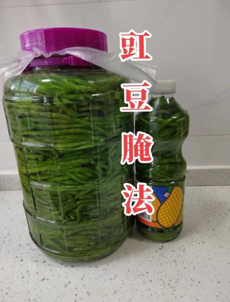 豇豆咸菜怎么做_豇豆咸菜腌制方法-第1张图片-山城妙识