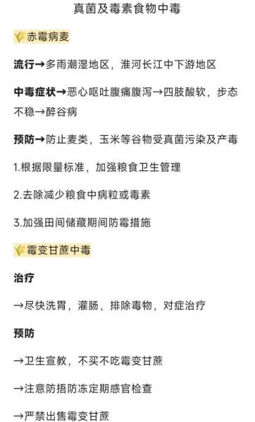 鸡西酸汤子中毒事件经过_如何预防米酵菌酸中毒-第1张图片-山城妙识 鸡西酸汤子中毒事件经过_如何预防米酵菌酸中毒-第1张图片-山城妙识