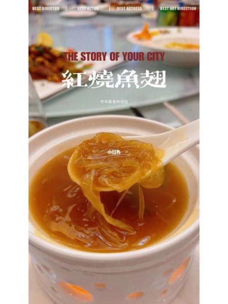 红烧鱼翅怎么做_红烧鱼翅的做法大全-第1张图片-山城妙识 红烧鱼翅怎么做_红烧鱼翅的做法大全-第1张图片-山城妙识