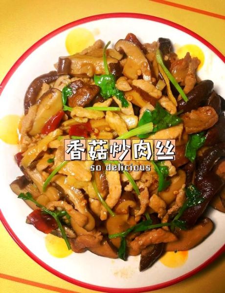 香菇炒肉的热量是多少_减肥能吃吗-第2张图片-山城妙识 香菇炒肉的热量是多少_减肥能吃吗-第2张图片-山城妙识