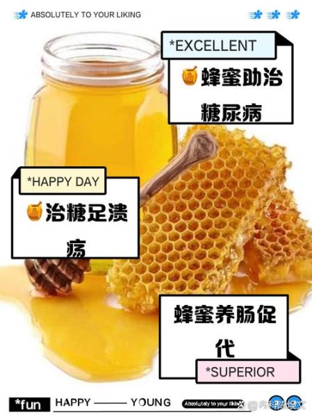 蜂蜜的作用与功效禁忌_糖尿病人能吃蜂蜜吗-第1张图片-山城妙识 蜂蜜的作用与功效禁忌_糖尿病人能吃蜂蜜吗-第1张图片-山城妙识