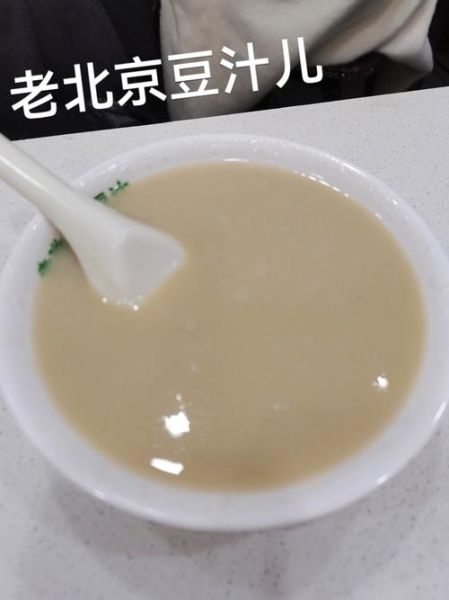 豆汁的功效与作用_豆汁适合什么人喝-第3张图片-山城妙识