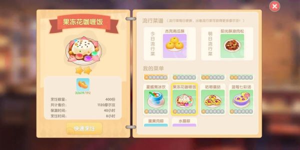 香蕉牛奶摩尔庄园怎么做_摩尔庄园香蕉牛奶配方-第3张图片-山城妙识