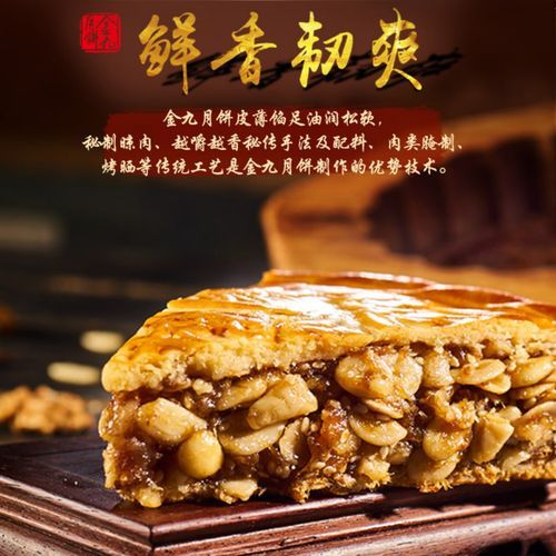 金九月饼是哪里生产的_金九月饼产地在哪里-第1张图片-山城妙识