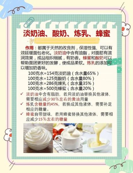 面包机做面包的配方窍门_面包机做面包失败原因-第1张图片-山城妙识