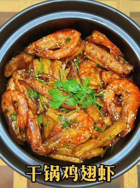 香辣鸡翅虾怎么做_香辣鸡翅虾好吃吗-第2张图片-山城妙识