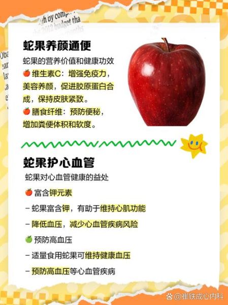 蛇果和苹果的区别_蛇果为什么那么贵-第1张图片-山城妙识 蛇果和苹果的区别_蛇果为什么那么贵-第1张图片-山城妙识