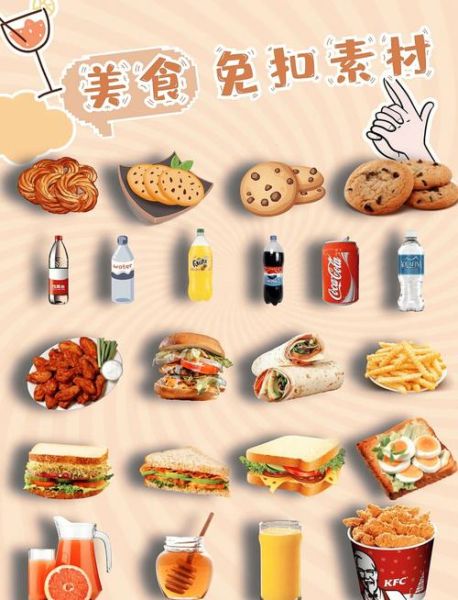 食物图片大全有哪些分类_如何挑选高清素材-第1张图片-山城妙识 食物图片大全有哪些分类_如何挑选高清素材-第1张图片-山城妙识