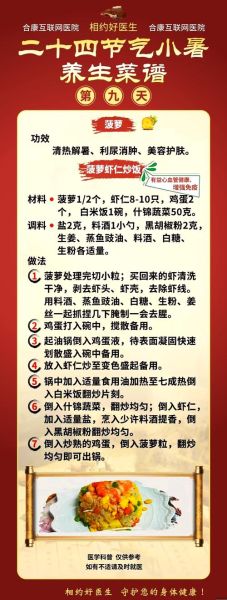 菠萝炒饭需要什么材料_正宗做法食材清单-第1张图片-山城妙识