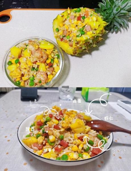 菠萝炒饭需要什么材料_正宗做法食材清单-第2张图片-山城妙识