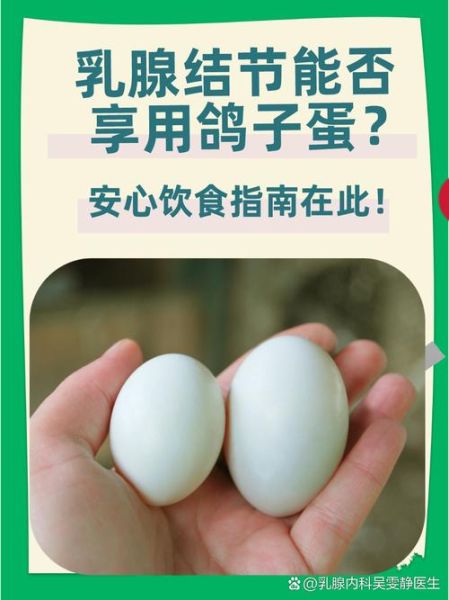 鸽子蛋怎么吃最有营养_孕妇鸽子蛋的正确吃法-第3张图片-山城妙识 鸽子蛋怎么吃最有营养_孕妇鸽子蛋的正确吃法-第3张图片-山城妙识