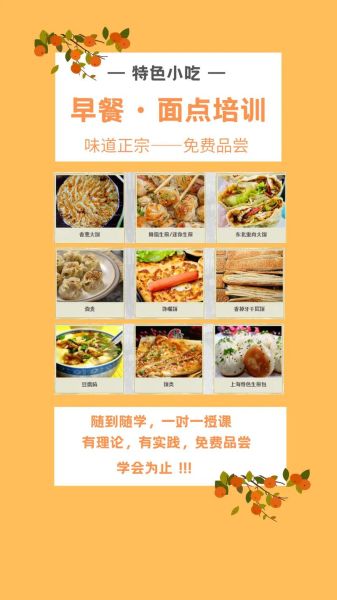 面点培训班学费多少钱_面点培训班学费一般多少-第3张图片-山城妙识 面点培训班学费多少钱_面点培训班学费一般多少-第3张图片-山城妙识