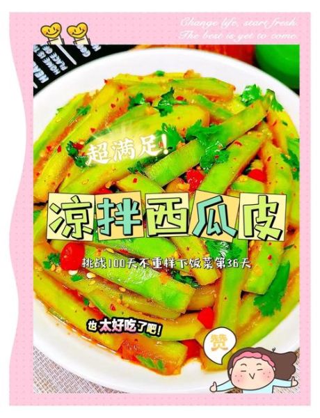 西瓜皮怎么吃_西瓜皮可以做什么菜-第1张图片-山城妙识 西瓜皮怎么吃_西瓜皮可以做什么菜-第1张图片-山城妙识