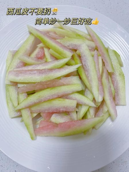 西瓜皮怎么吃_西瓜皮可以做什么菜-第2张图片-山城妙识 西瓜皮怎么吃_西瓜皮可以做什么菜-第2张图片-山城妙识