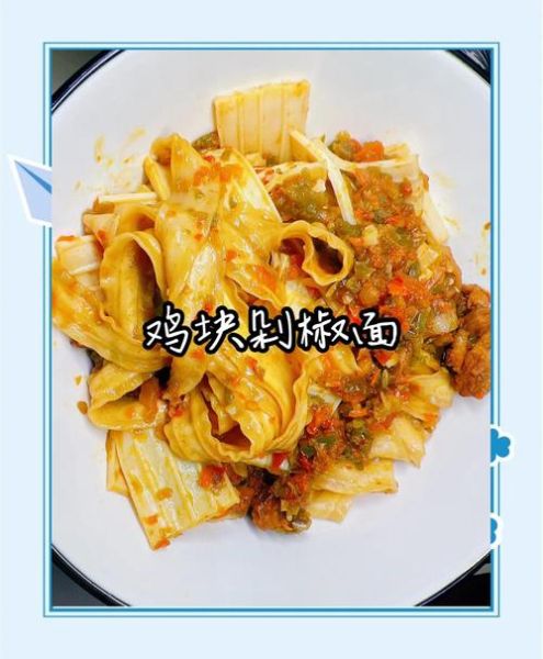 剁椒面怎么做_剁椒面是哪里的特色-第3张图片-山城妙识 剁椒面怎么做_剁椒面是哪里的特色-第3张图片-山城妙识