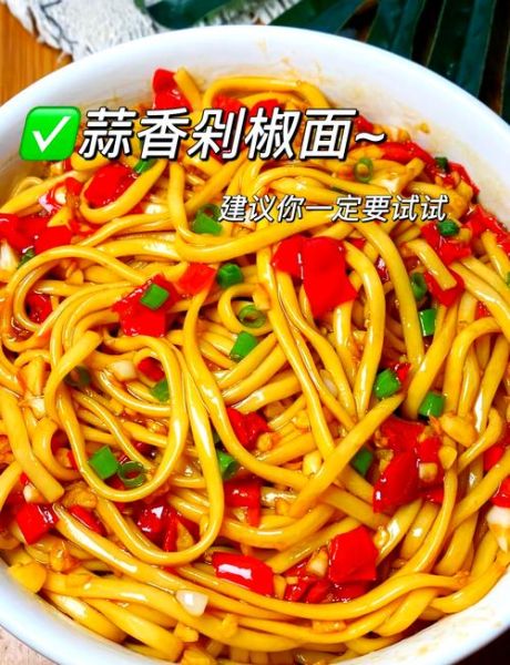 剁椒面怎么做_剁椒面是哪里的特色-第2张图片-山城妙识 剁椒面怎么做_剁椒面是哪里的特色-第2张图片-山城妙识