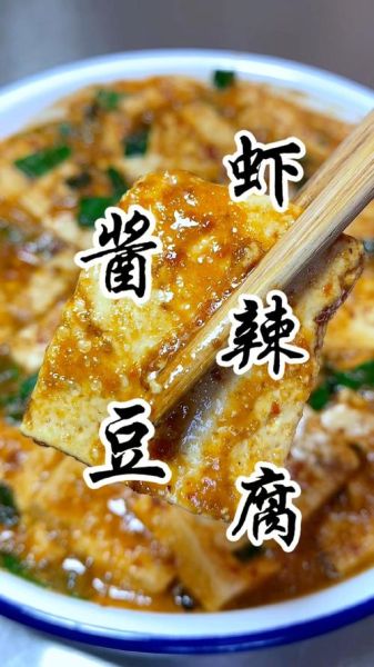 虾酱炒豆腐窍门_虾酱炒豆腐怎么做不腥-第2张图片-山城妙识 虾酱炒豆腐窍门_虾酱炒豆腐怎么做不腥-第2张图片-山城妙识