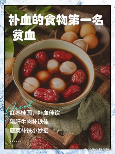 贫血吃什么补血最快_哪些食物补血效果最好-第1张图片-山城妙识 贫血吃什么补血最快_哪些食物补血效果最好-第1张图片-山城妙识