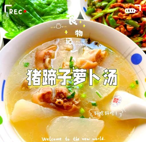 萝卜猪脚汤怎么做_萝卜猪脚汤的功效与禁忌-第3张图片-山城妙识 萝卜猪脚汤怎么做_萝卜猪脚汤的功效与禁忌-第3张图片-山城妙识