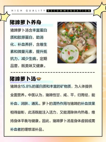 萝卜猪脚汤怎么做_萝卜猪脚汤的功效与禁忌-第1张图片-山城妙识 萝卜猪脚汤怎么做_萝卜猪脚汤的功效与禁忌-第1张图片-山城妙识