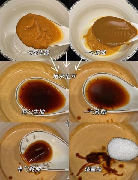 麻酱凉面怎么做_麻酱凉面家常做法-第2张图片-山城妙识 麻酱凉面怎么做_麻酱凉面家常做法-第2张图片-山城妙识