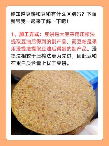 豆饼价格最新行情_豆饼多少钱一吨-第1张图片-山城妙识