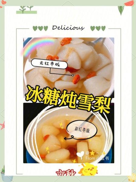 雪梨蒸冰糖怎么做_雪梨蒸冰糖的功效-第2张图片-山城妙识 雪梨蒸冰糖怎么做_雪梨蒸冰糖的功效-第2张图片-山城妙识