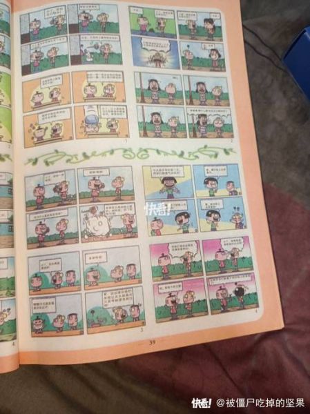 豌豆笑传漫画哪里看_豌豆笑传漫画剧情介绍-第3张图片-山城妙识 豌豆笑传漫画哪里看_豌豆笑传漫画剧情介绍-第3张图片-山城妙识