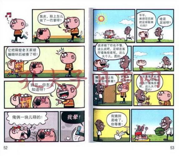 豌豆笑传漫画哪里看_豌豆笑传漫画剧情介绍-第2张图片-山城妙识 豌豆笑传漫画哪里看_豌豆笑传漫画剧情介绍-第2张图片-山城妙识