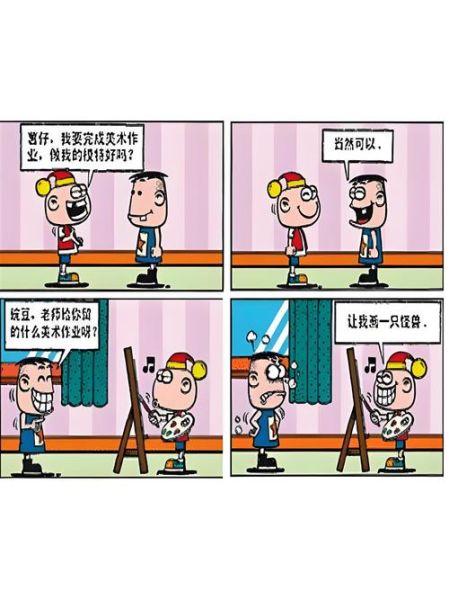 豌豆笑传漫画哪里看_豌豆笑传漫画剧情介绍-第1张图片-山城妙识 豌豆笑传漫画哪里看_豌豆笑传漫画剧情介绍-第1张图片-山城妙识