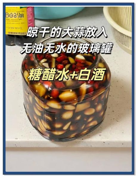 甜蒜的腌制方法_甜蒜的腌制比例蒜是多少-第1张图片-山城妙识