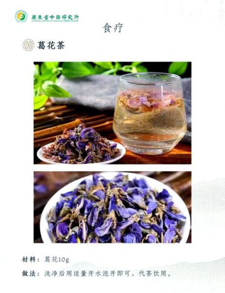 葛藤花有什么功效_葛藤花怎么吃效果最好-第1张图片-山城妙识