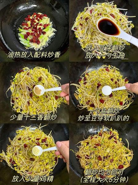 黄豆芽怎么炒好吃_家常黄豆芽做法大全-第1张图片-山城妙识