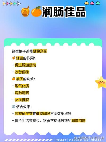蜂蜜柚子茶的功效与作用_喝蜂蜜柚子茶有什么好处-第1张图片-山城妙识 蜂蜜柚子茶的功效与作用_喝蜂蜜柚子茶有什么好处-第1张图片-山城妙识