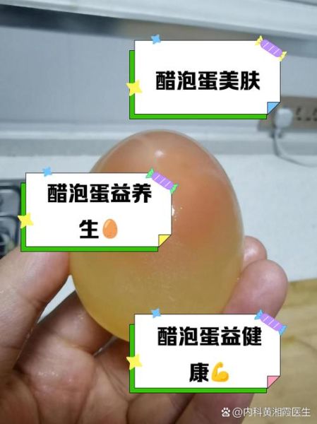 醋泡蛋祛斑的正确用法_多久见效-第1张图片-山城妙识 醋泡蛋祛斑的正确用法_多久见效-第1张图片-山城妙识