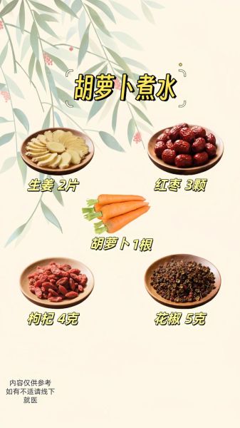 胡萝卜营养价值有哪些_胡萝卜怎么吃最有营养-第3张图片-山城妙识