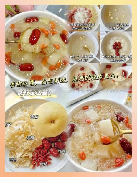 雪梨银耳汤的功效与做法_雪梨银耳汤怎么做润肺止咳-第3张图片-山城妙识