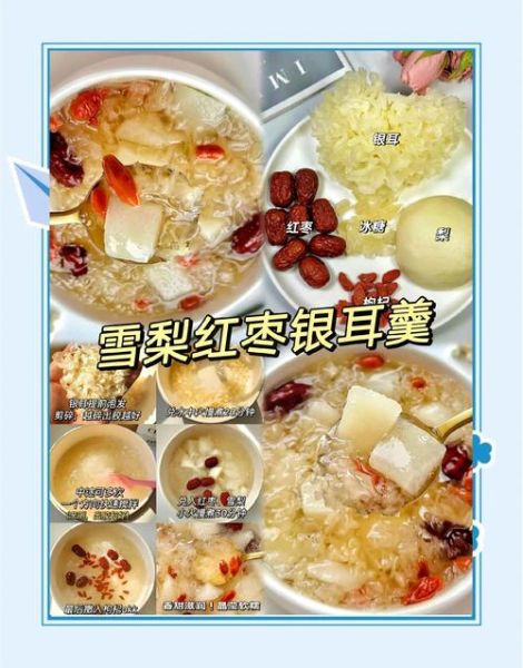 雪梨银耳汤的功效与做法_雪梨银耳汤怎么做润肺止咳-第2张图片-山城妙识