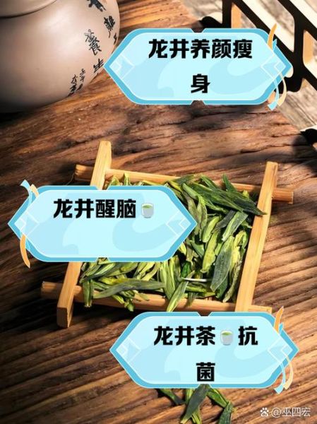 龙井茶的功效与作用_喝龙井茶有什么好处-第3张图片-山城妙识