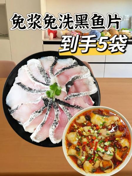 黑鱼片怎么切_黑鱼片简单方法-第1张图片-山城妙识 黑鱼片怎么切_黑鱼片简单方法-第1张图片-山城妙识