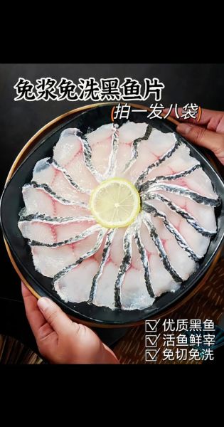 黑鱼片怎么切_黑鱼片简单方法-第3张图片-山城妙识 黑鱼片怎么切_黑鱼片简单方法-第3张图片-山城妙识