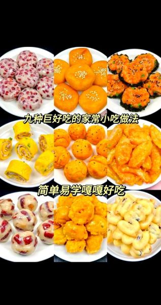 简单小吃怎么做_简单小吃有哪些-第2张图片-山城妙识