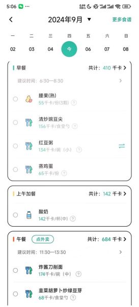 食谱app哪个好用_免费食谱软件推荐-第3张图片-山城妙识