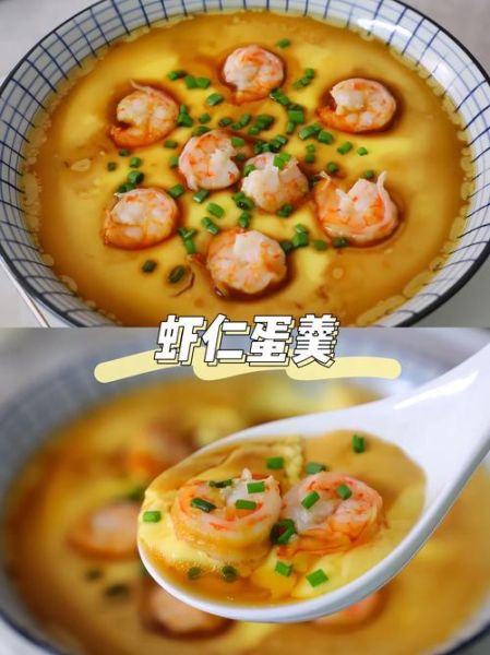 虾酱鸡蛋羹怎么做_虾酱鸡蛋羹热量高吗-第2张图片-山城妙识 虾酱鸡蛋羹怎么做_虾酱鸡蛋羹热量高吗-第2张图片-山城妙识