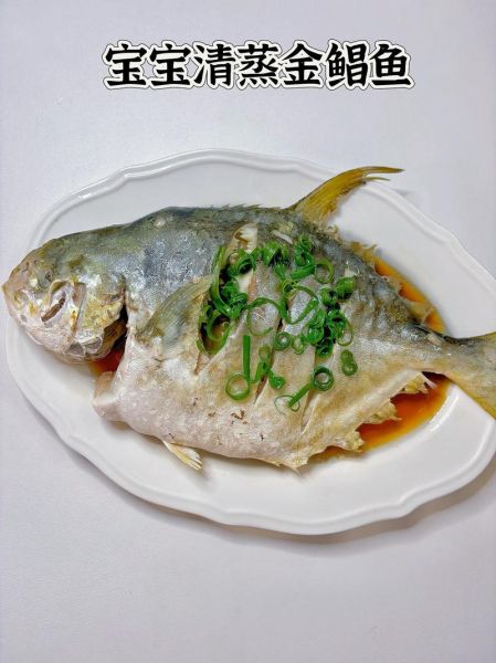金鲳鱼怎么做好吃_清蒸金鲳鱼的家常做法-第2张图片-山城妙识 金鲳鱼怎么做好吃_清蒸金鲳鱼的家常做法-第2张图片-山城妙识